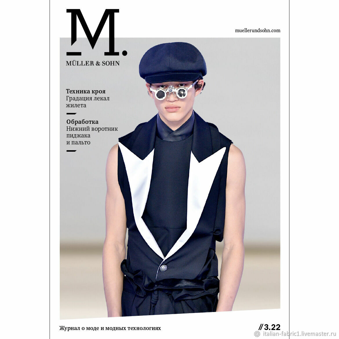 Журнал M.Muller&Sohn № 3/2022 купить в интернет-магазине Ярмарка ...