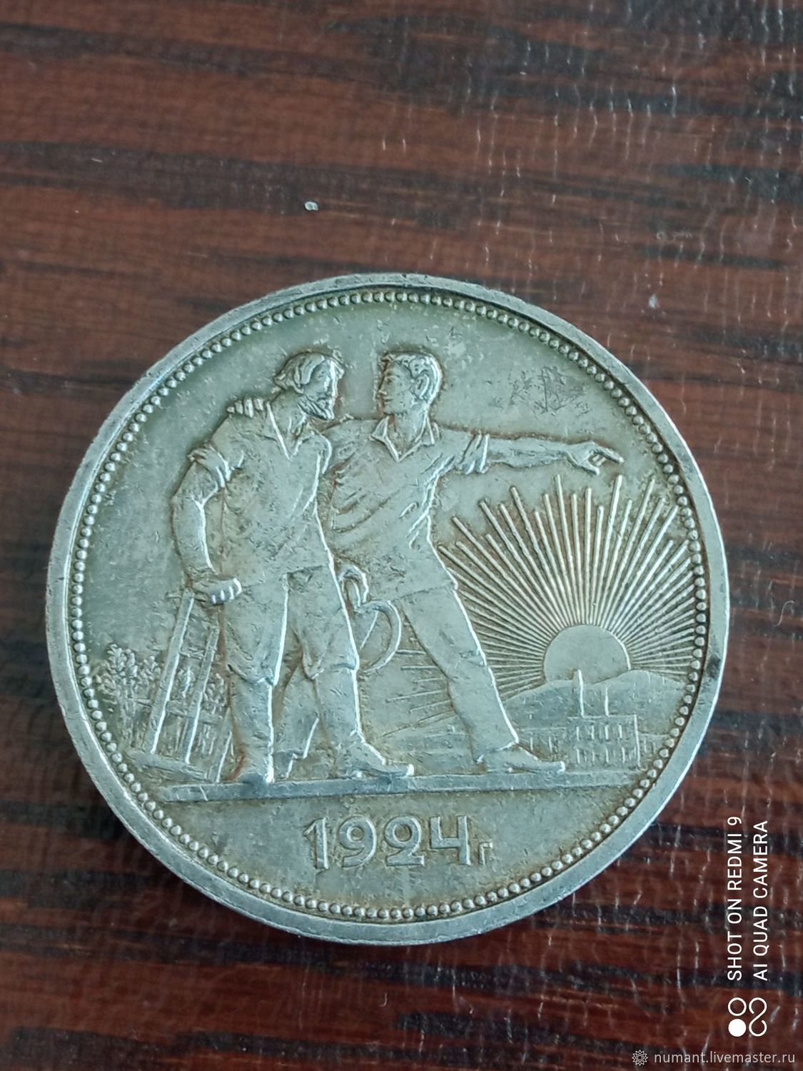Винтаж: Рубль СССР 1924 г., оригинал, состояние XF-VF купить в интернет-магазине Ярмарка ...