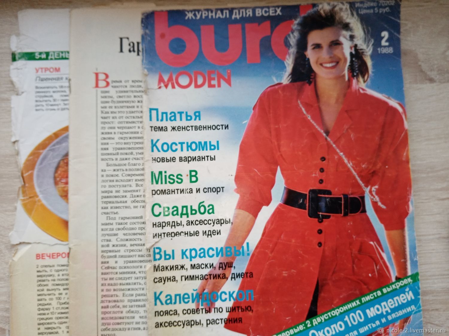 Винтаж: Журналы винтажные: Журналы мод Бурда 1988 год BURDA MODEN ...