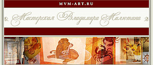 Магазин мастера мастерская Владимира Милютина (mvm-art) на Ярмарке ...
