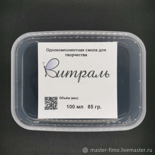 Смола «Витраль» прозрачная чёрная 100 мл купить в интернет-магазине ...