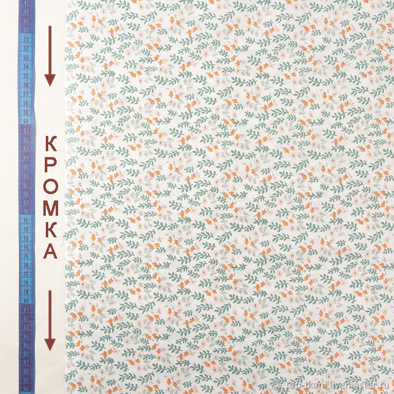 Ткань Перкаль набивная - Цветы и веточки (ширина 150 см) купить в ...