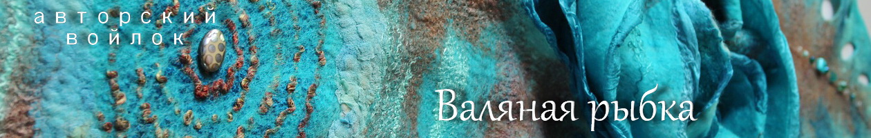 Магазин мастера Любина Ирина (riba-lubin) на Ярмарке Мастеров | Херцег-Нови