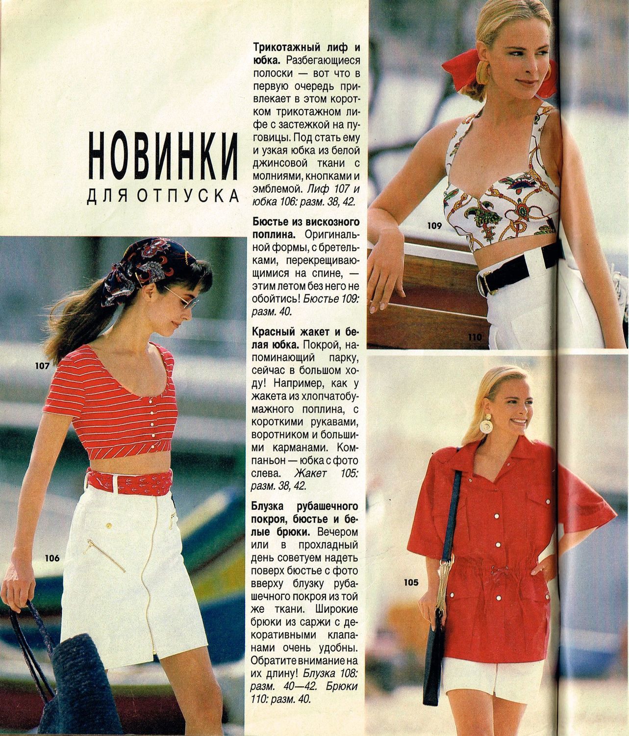 Журнал Бурда Моден № 7/1990 купить в интернет-магазине Ярмарка Мастеров по цене 460 ₽ – SY9GYRU ...