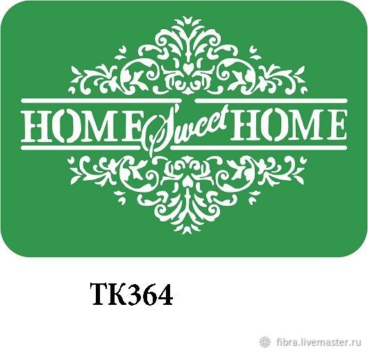 Sweet home .Трафарет ТК364. клеевой в интернет-магазине на Ярмарке ...